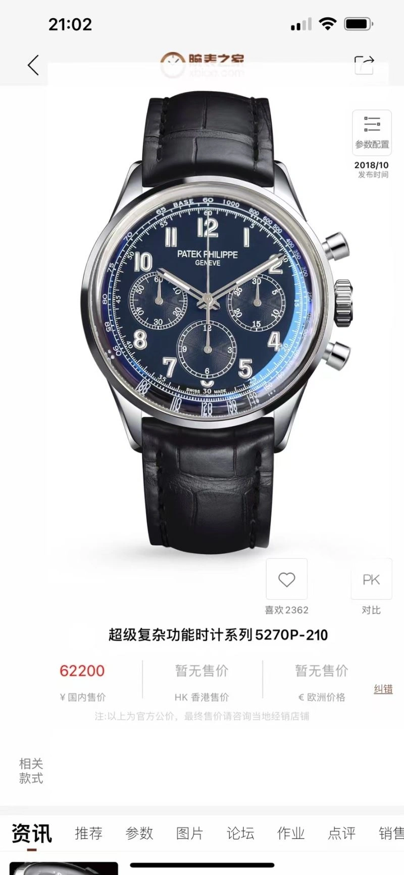 PATEK PHILIPPE Watches