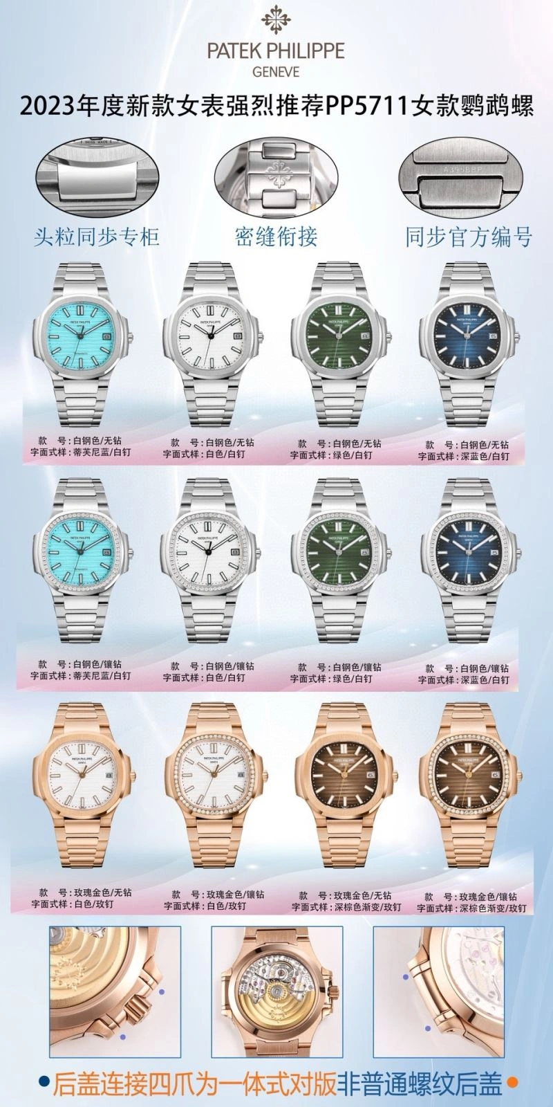 Accurate model PATEK PHILIPPE Watches
