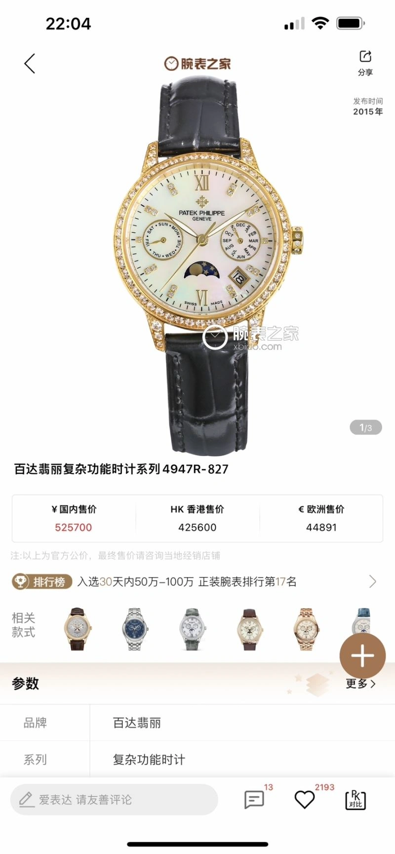 Economical PATEK PHILIPPE Watches