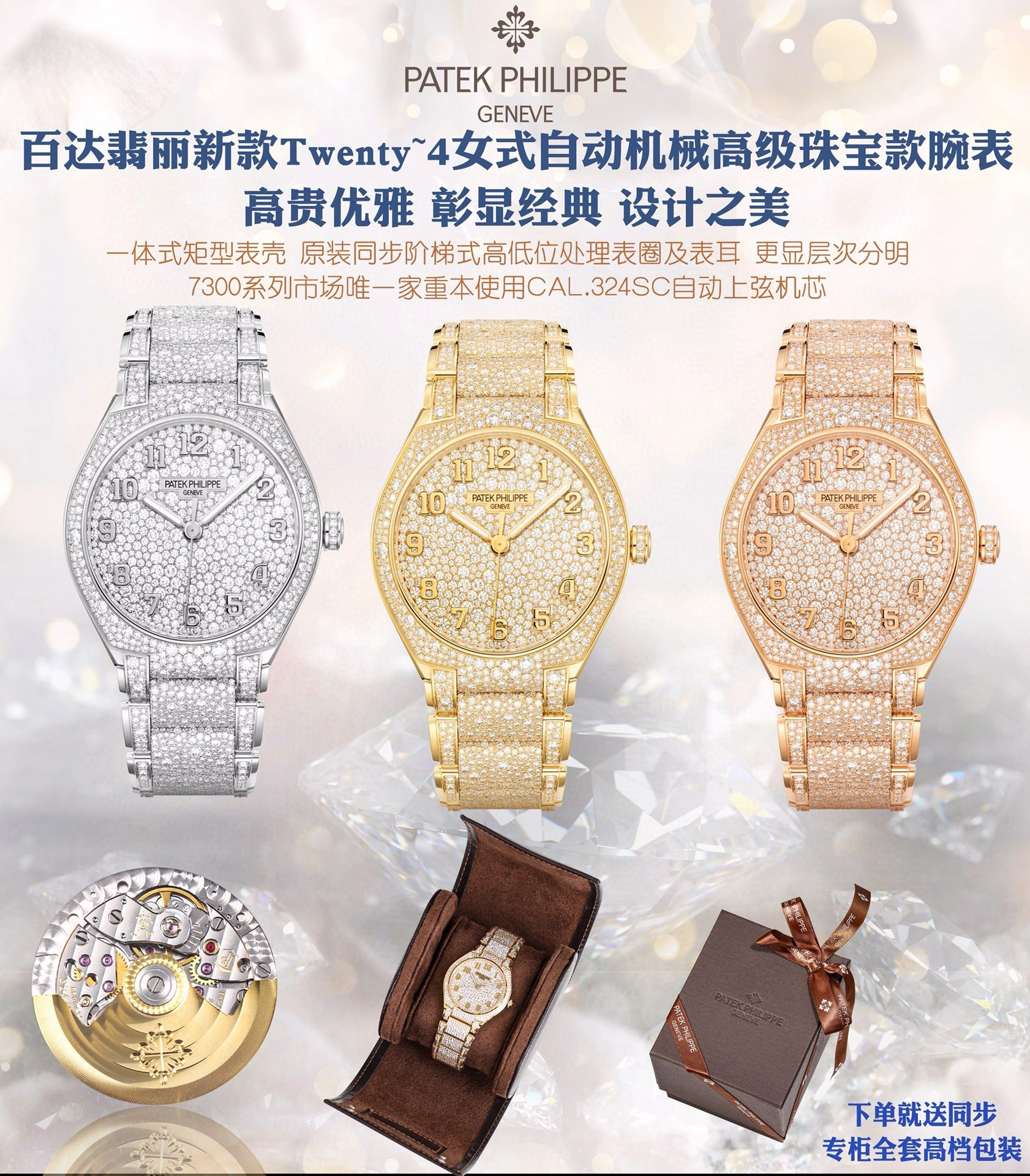 PATEK PHILIPPE Watches