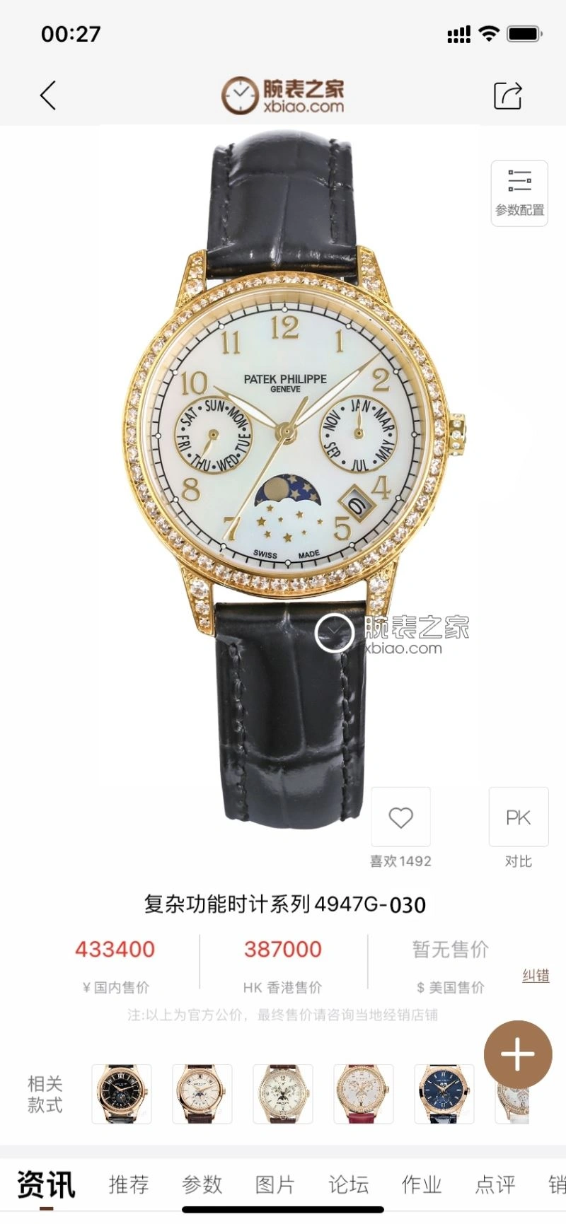 Economical PATEK PHILIPPE Watches