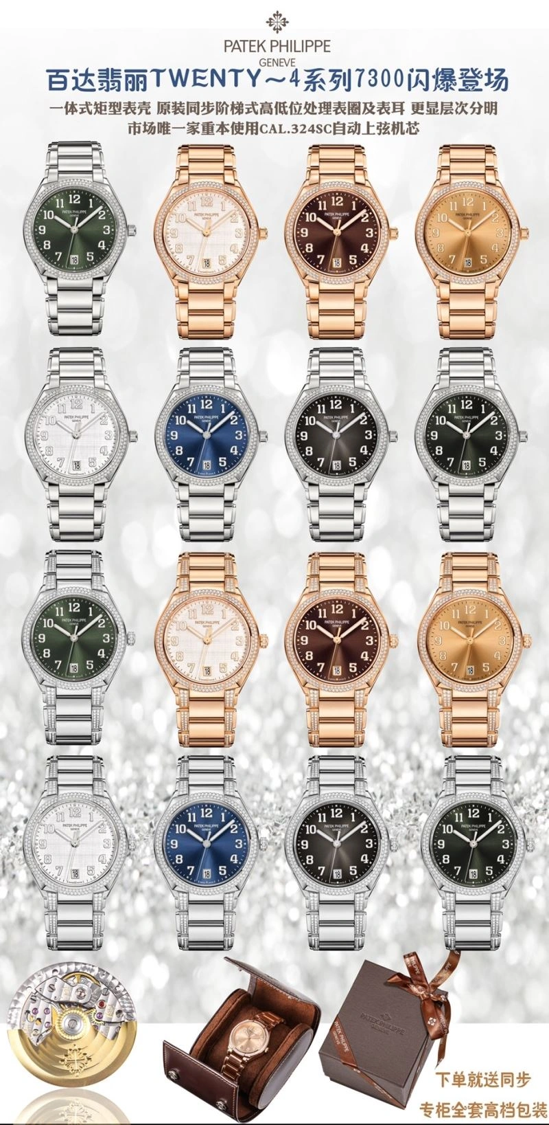 Mirror quality PATEK PHILIPPE Watches