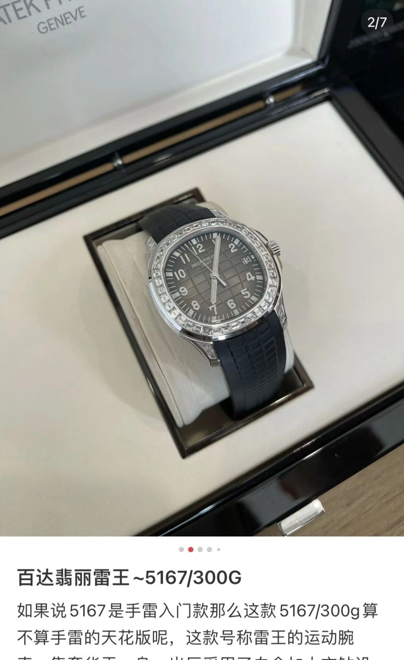 PATEK PHILIPPE Watches