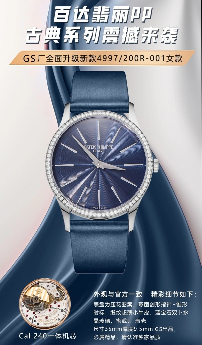 PATEK PHILIPPE Watches