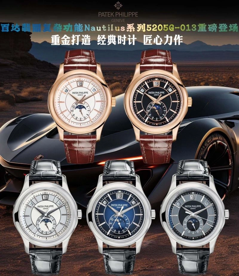PATEK PHILIPPE Watches