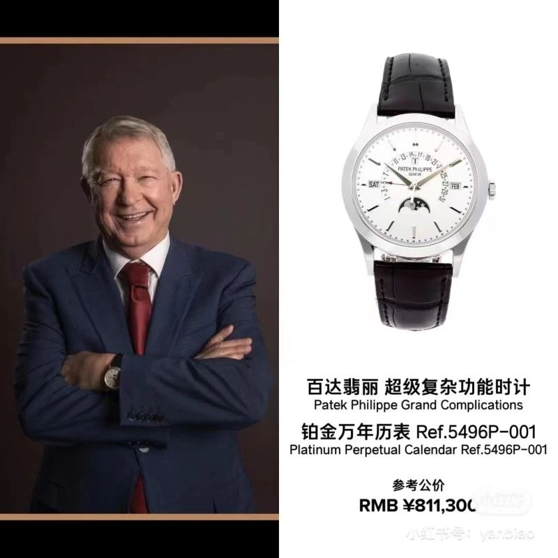 Reasonably priced PATEK PHILIPPE Watches