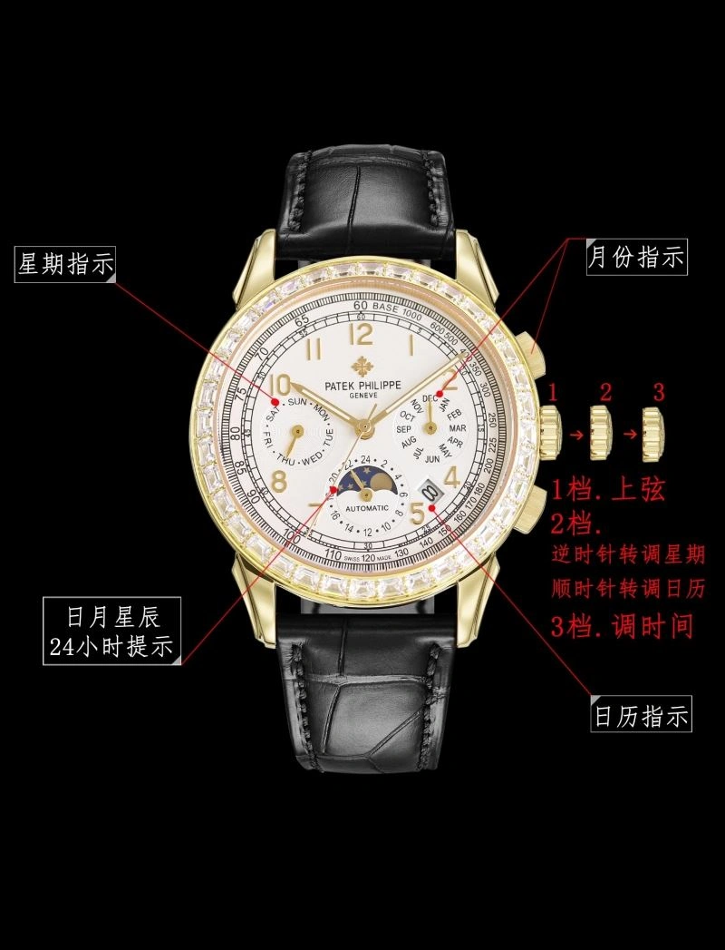 PATEK PHILIPPE Watches