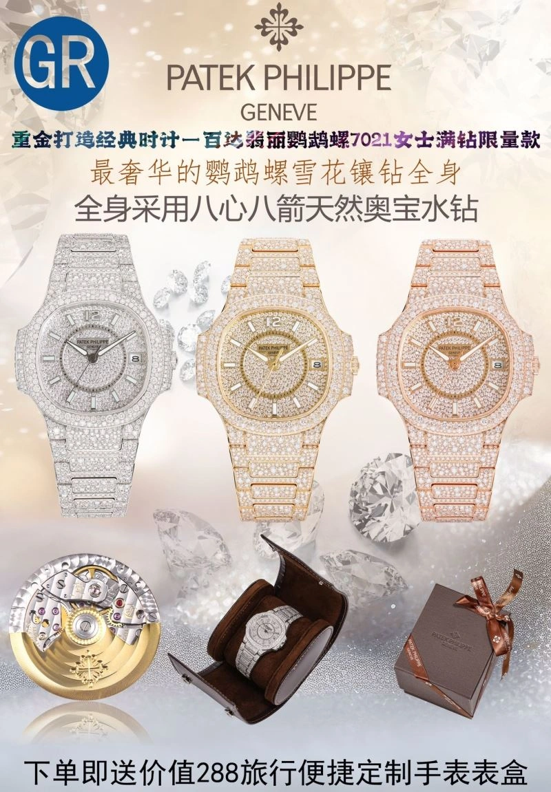 PATEK PHILIPPE Watches