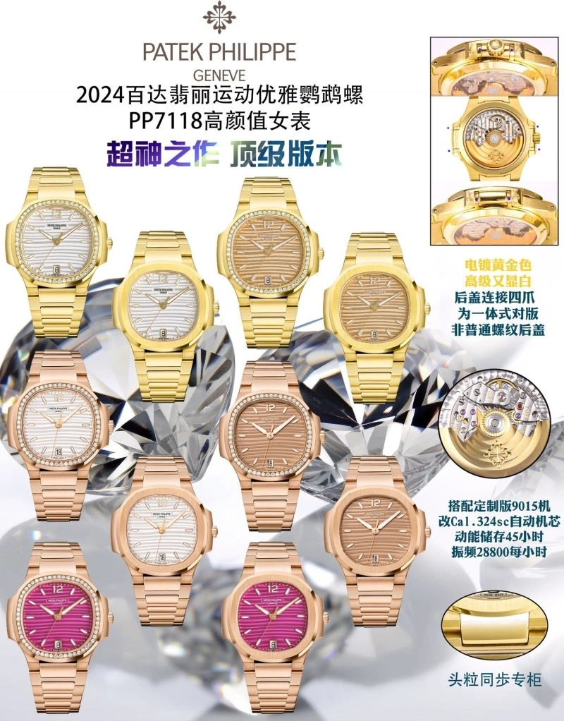 PATEK PHILIPPE Watches