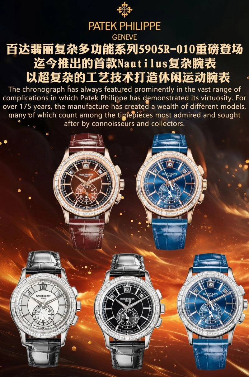 PATEK PHILIPPE Watches