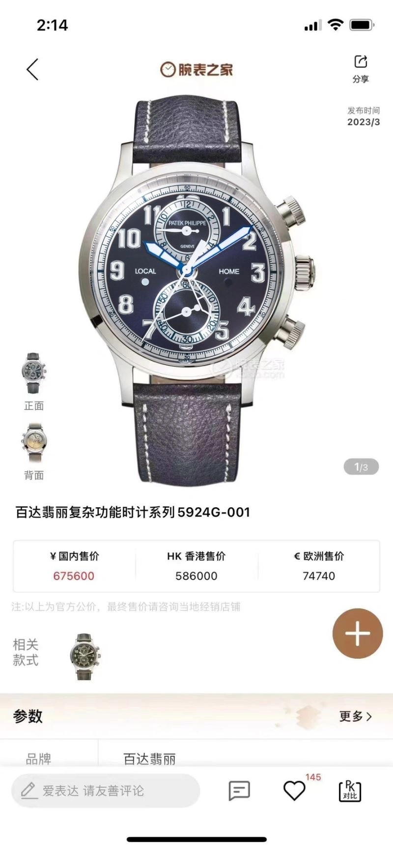 Legit PATEK PHILIPPE Watches