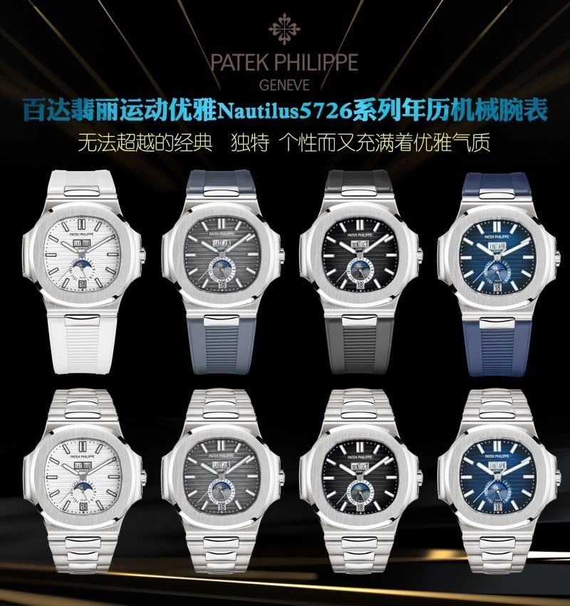 Real PATEK PHILIPPE Watches