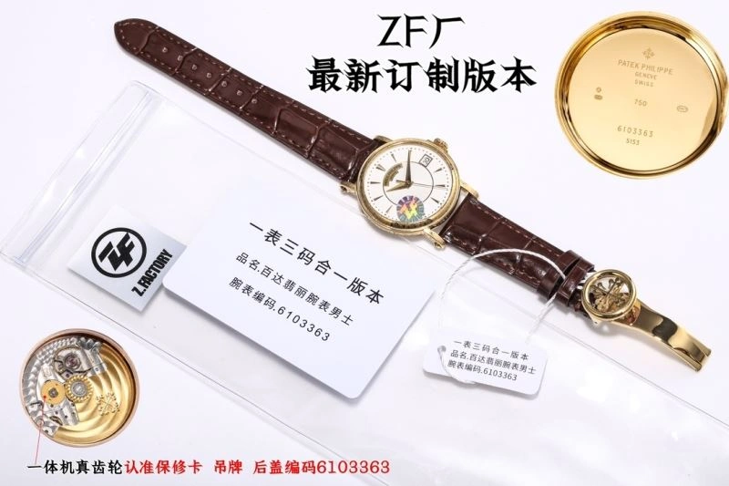 Top match PATEK PHILIPPE Watches
