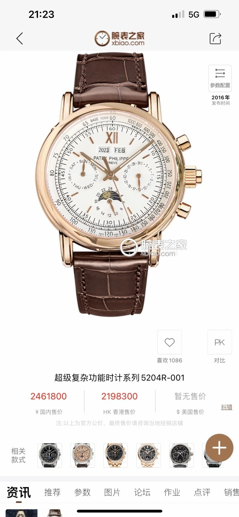 PATEK PHILIPPE Watches