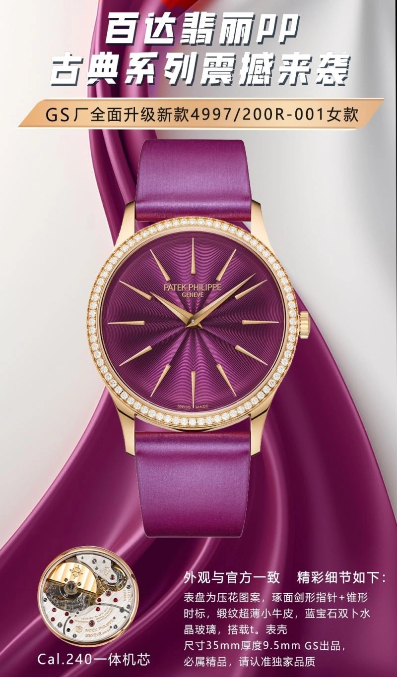 PATEK PHILIPPE Watches