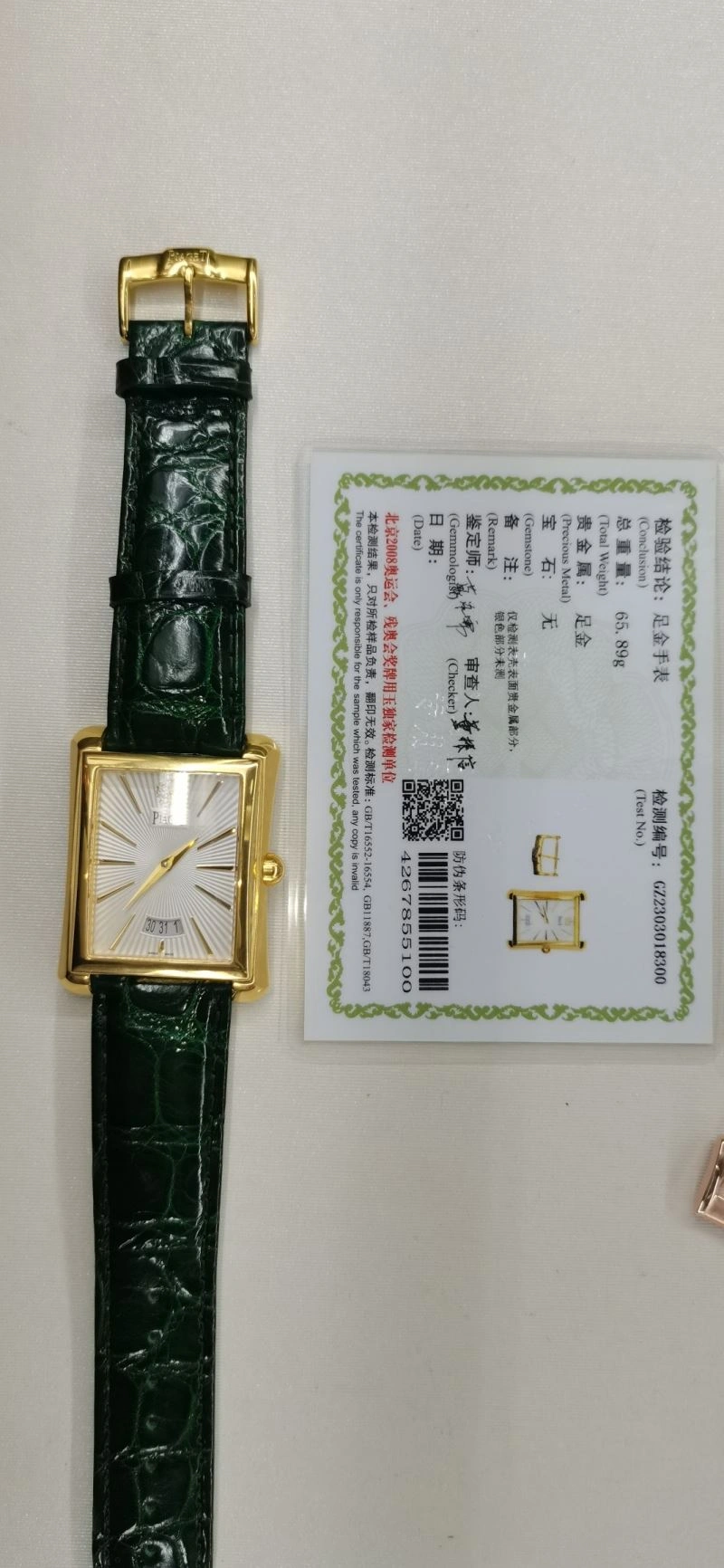PIAGET Watches