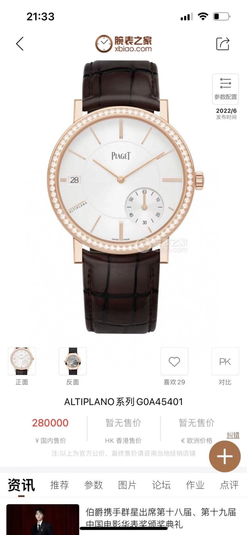 Reasonably priced PIAGET Watches