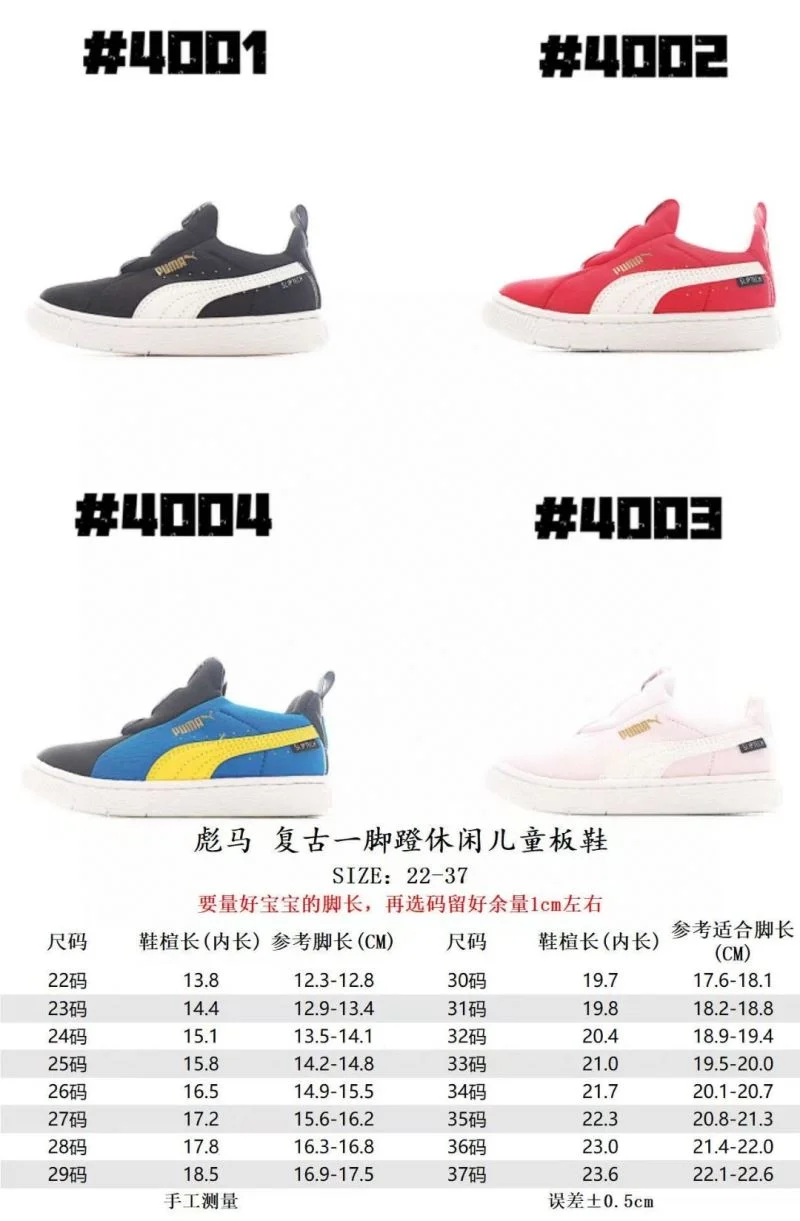 Value-priced PUMA SHOES