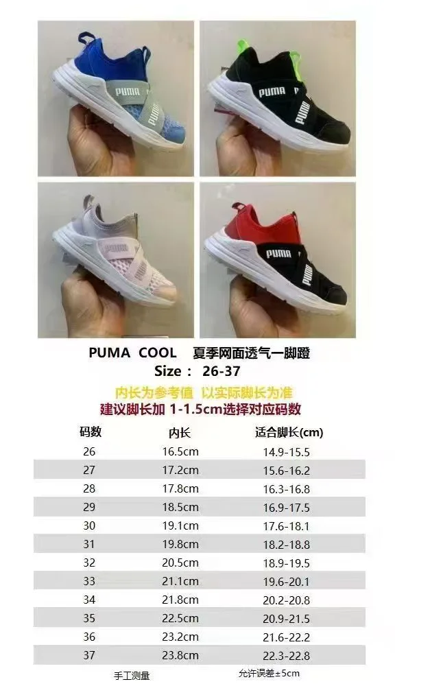 Low-cost PUMA SHOES