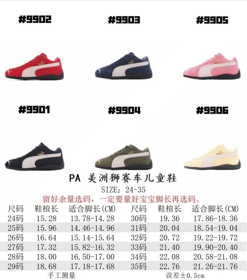 Official PUMA SHOES