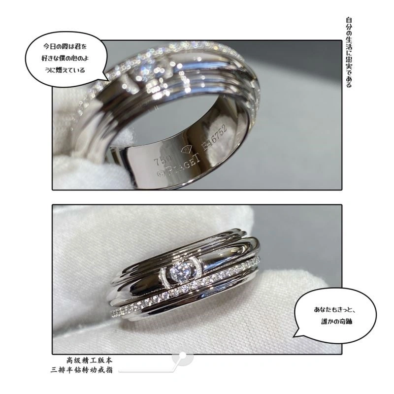 Low-cost Piaget Rings