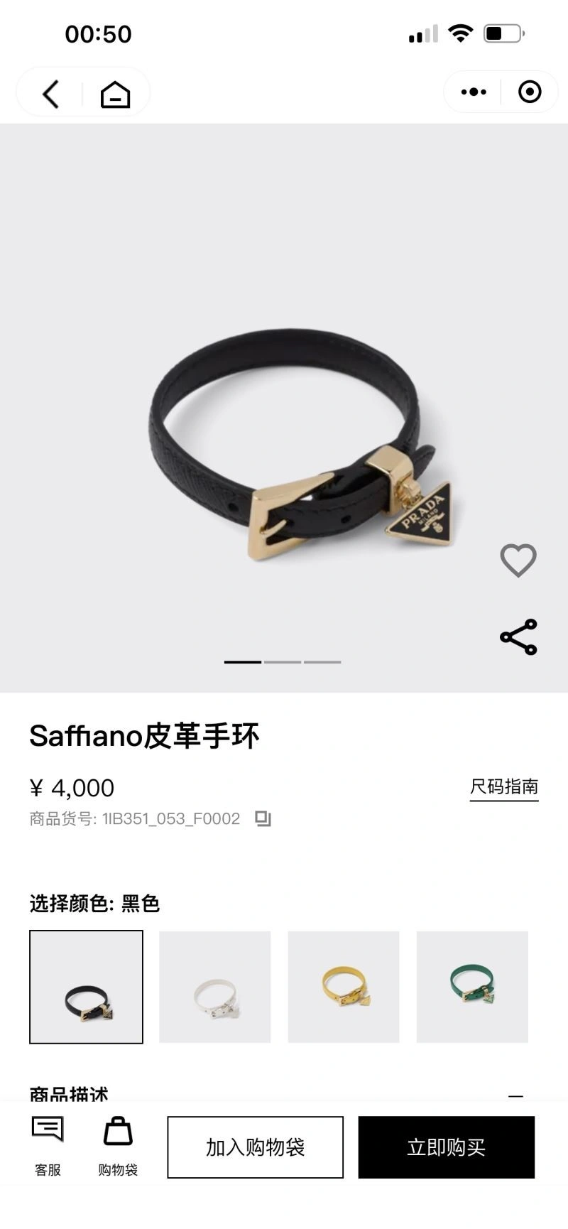 Prada Bracelets