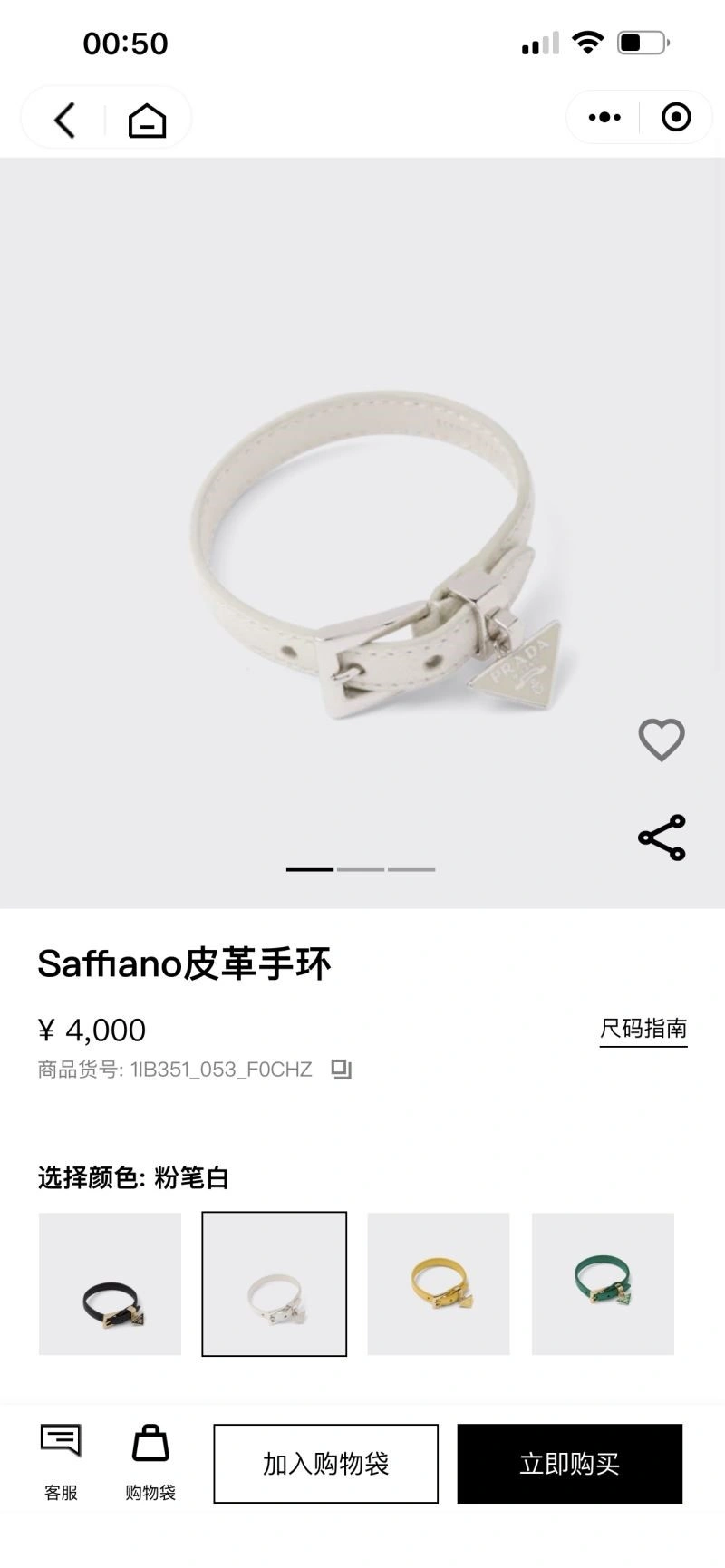 Prada Bracelets