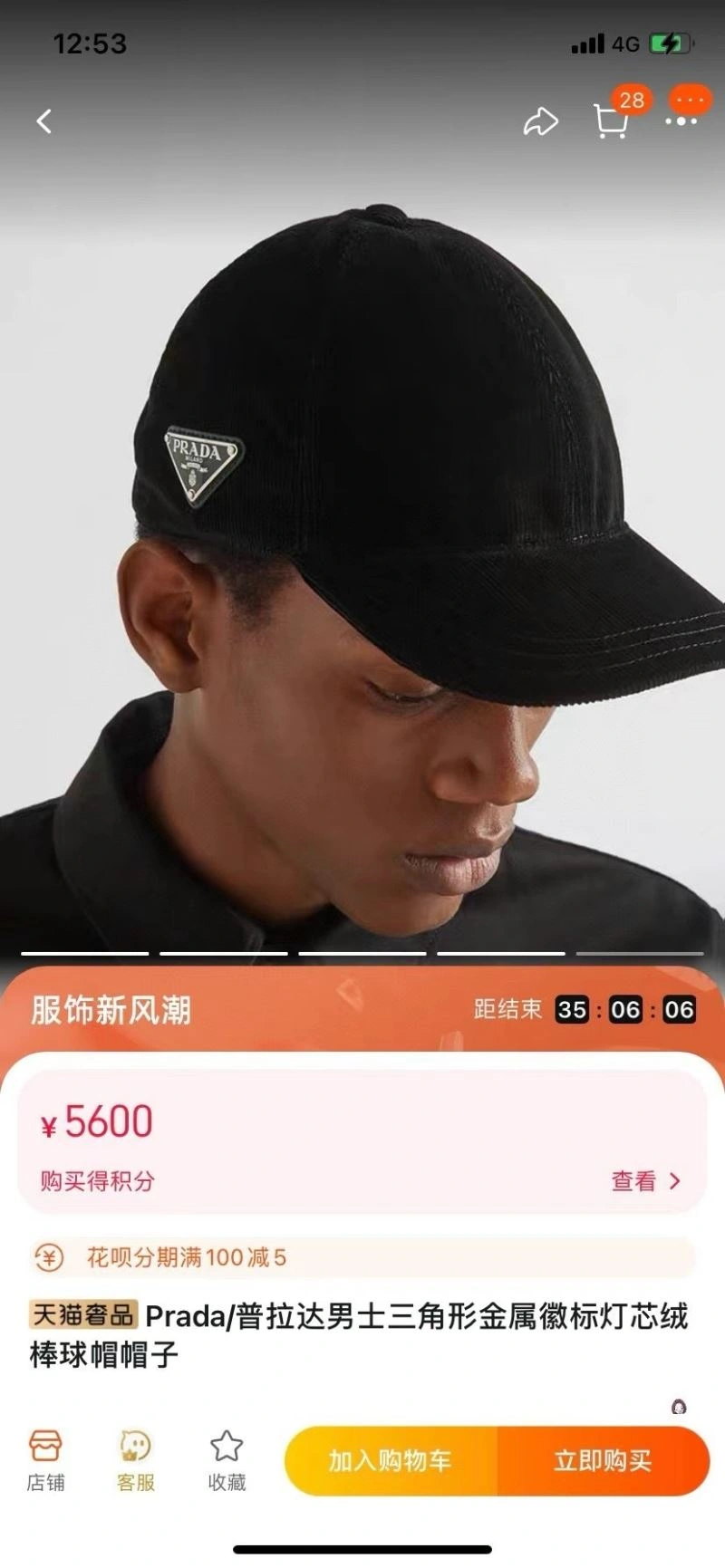 Prada Caps
