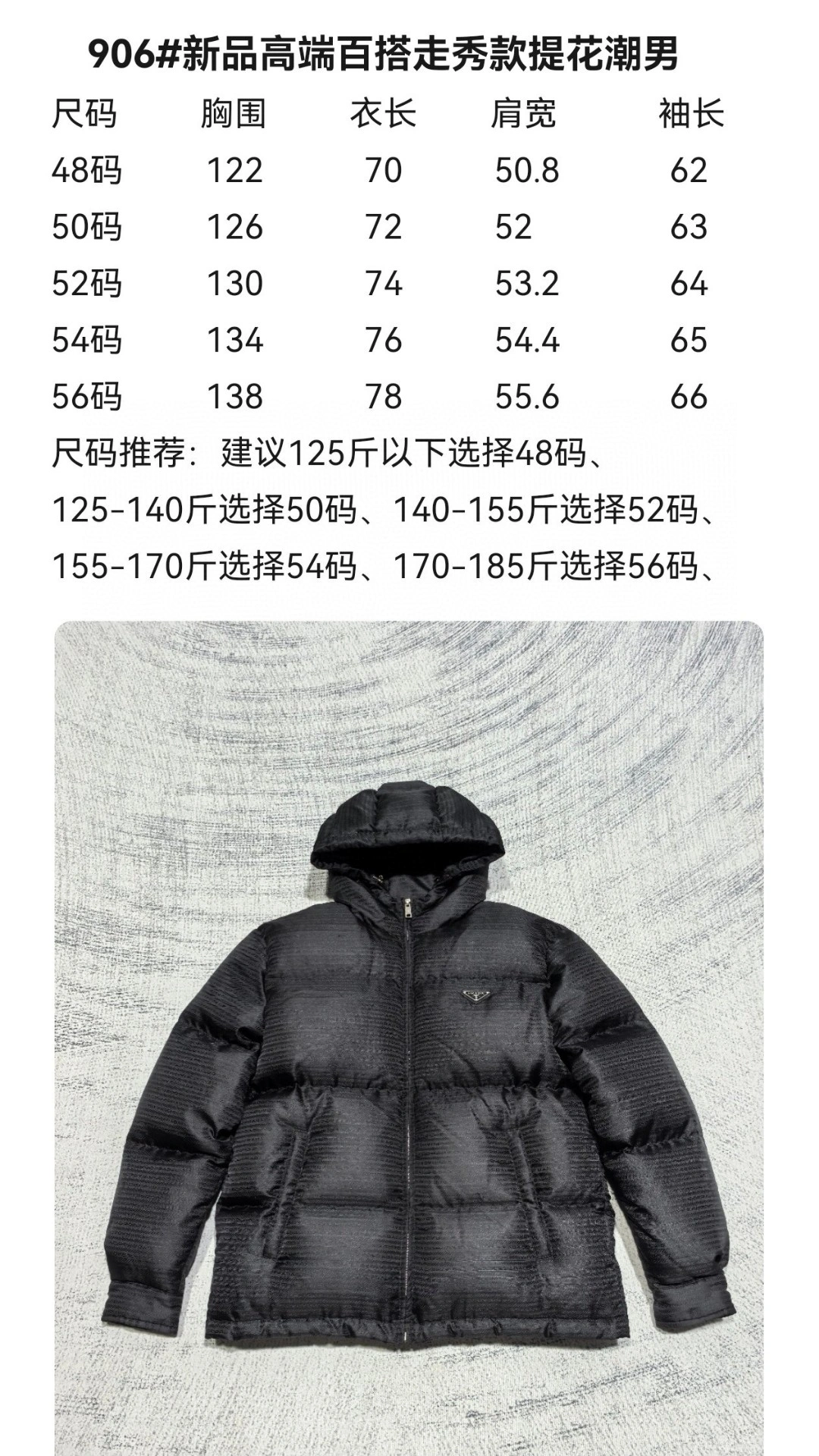 Accurate model Prada Down Jackets