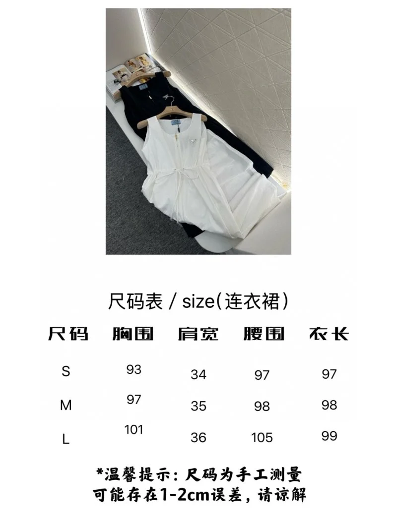 Accurate model Prada Dress