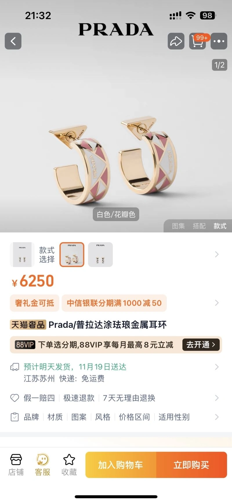 Prada Earrings