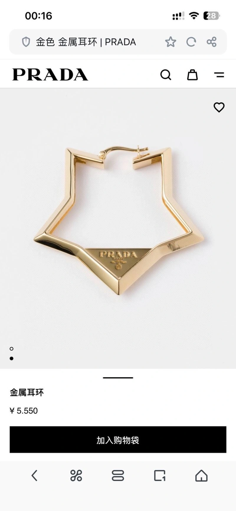 Prada Earrings