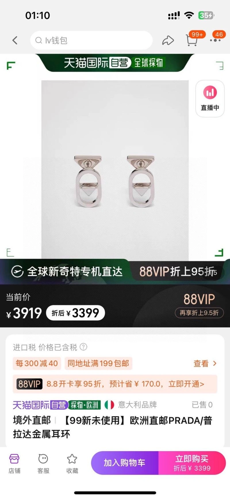 Brand-authenticated Prada Earrings
