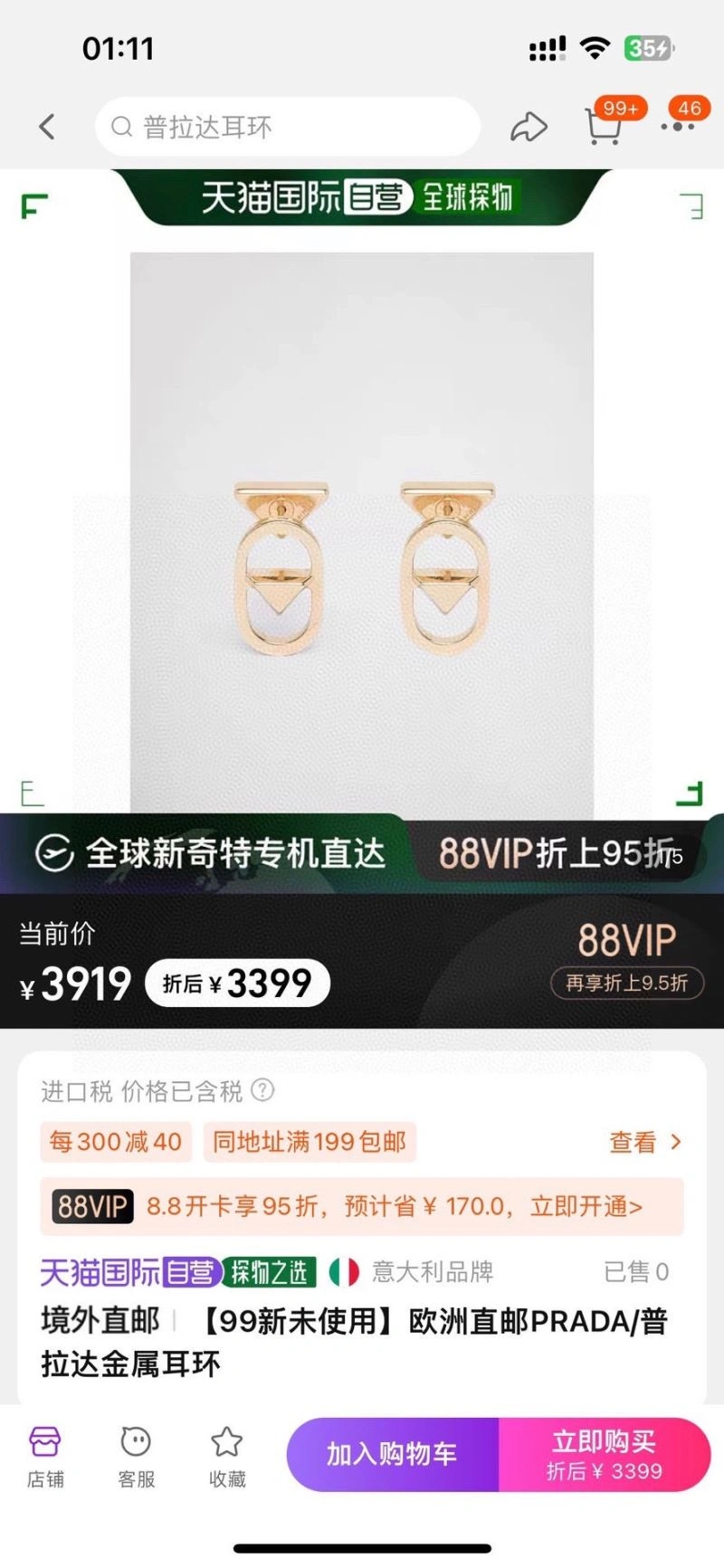 Brand-authenticated Prada Earrings