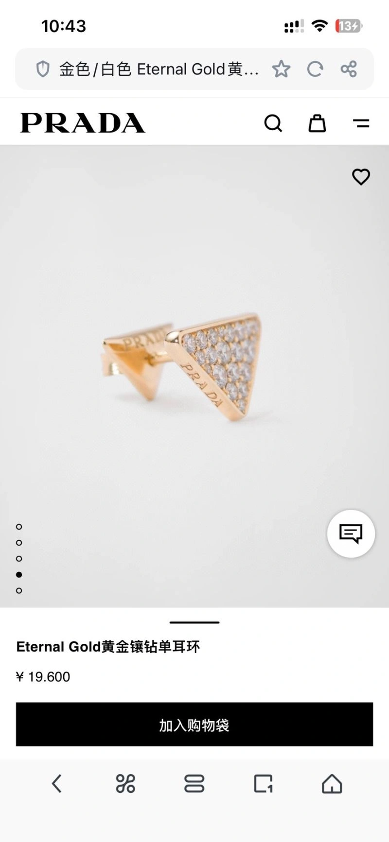 Prada Earrings