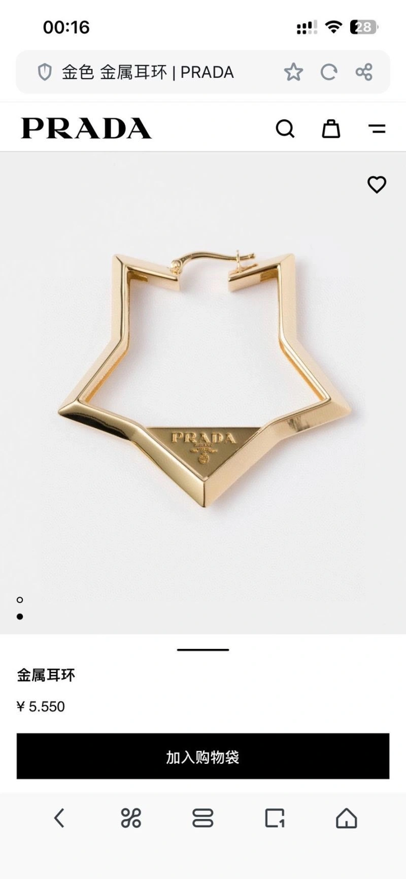 Prada Earrings