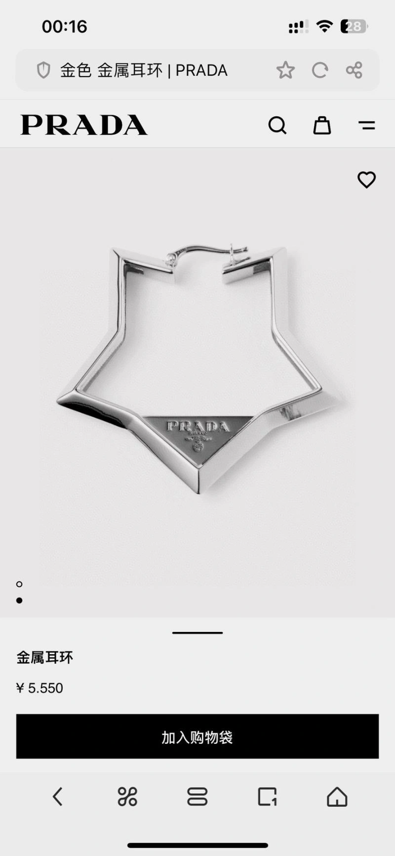 Reasonably priced Prada Earrings