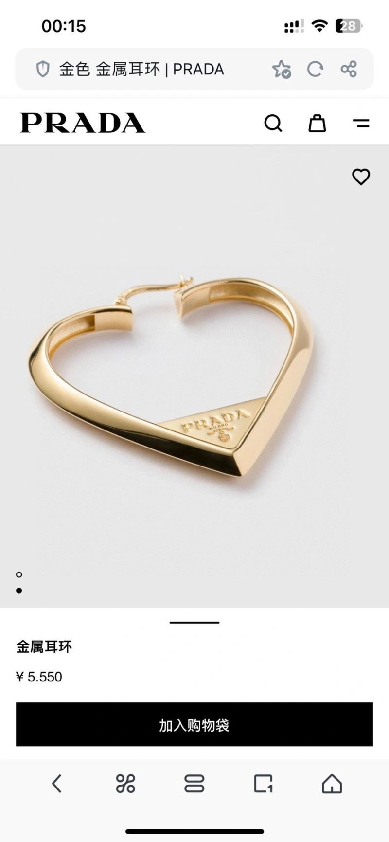 Prada Earrings