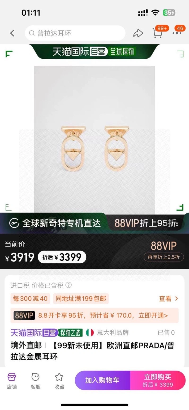 1:1 copy Prada Earrings