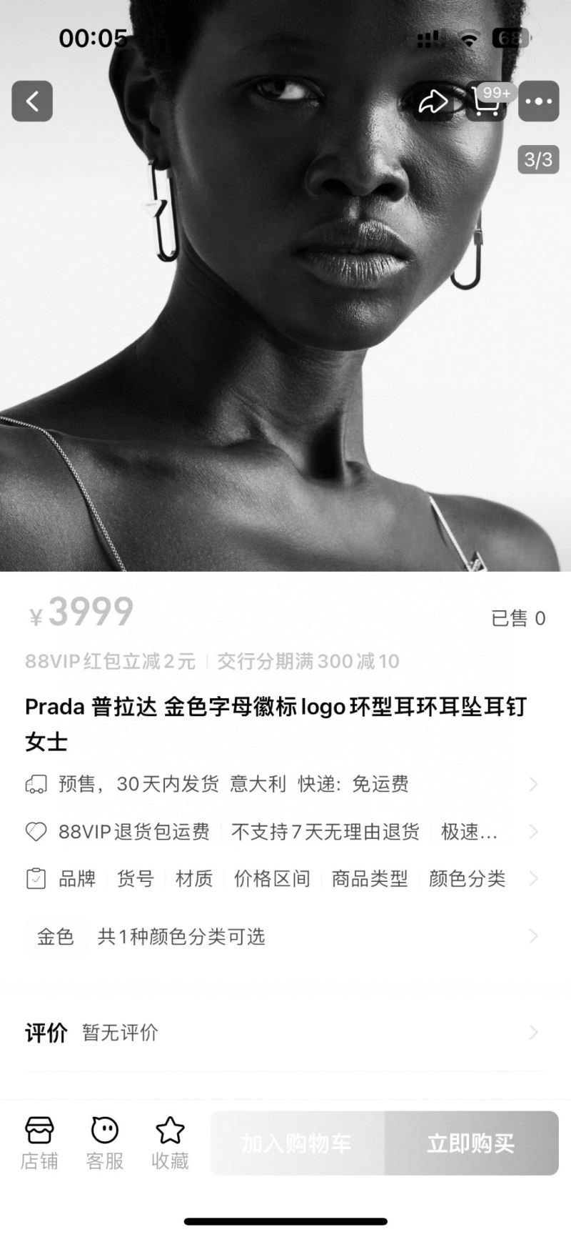 Brand-authenticated Prada Earrings