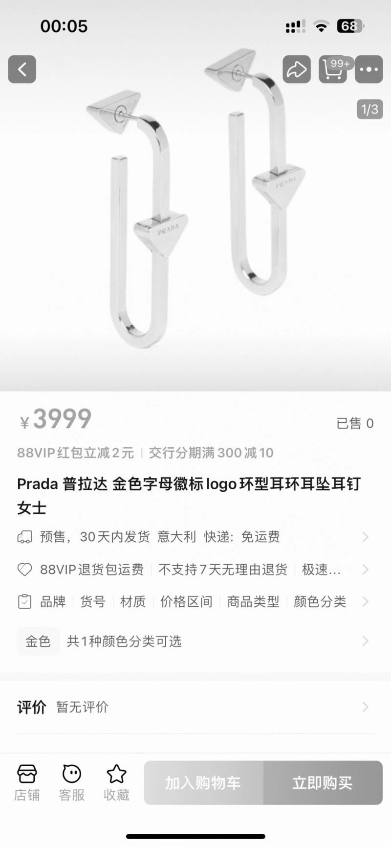Brand-authenticated Prada Earrings