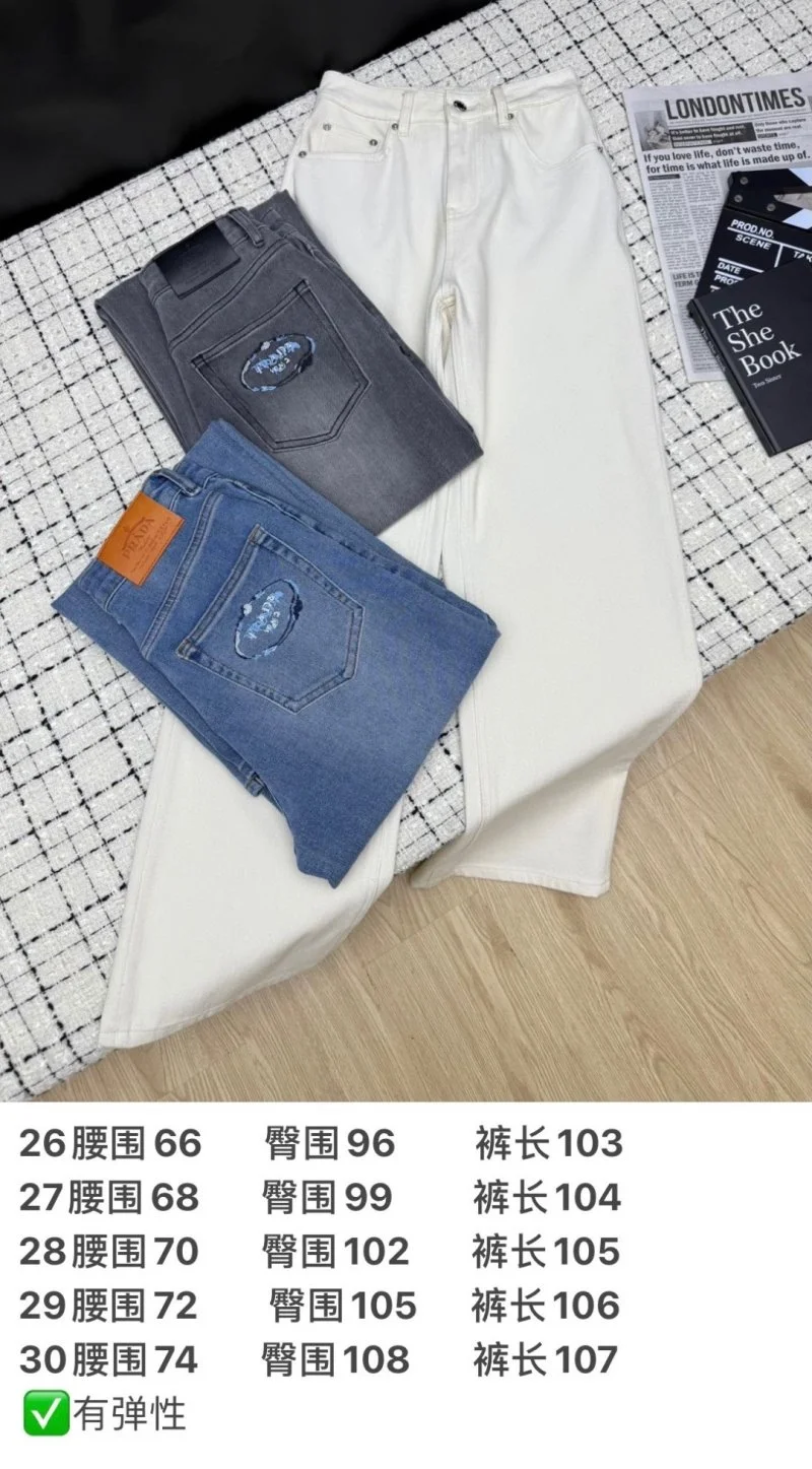 Accurate model Prada Jeans