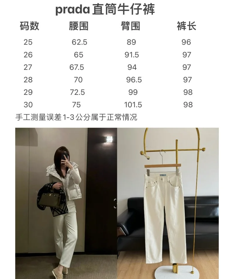Cut-rate Prada Jeans