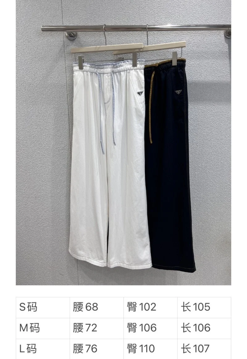 Inexpensive Prada Long Pants