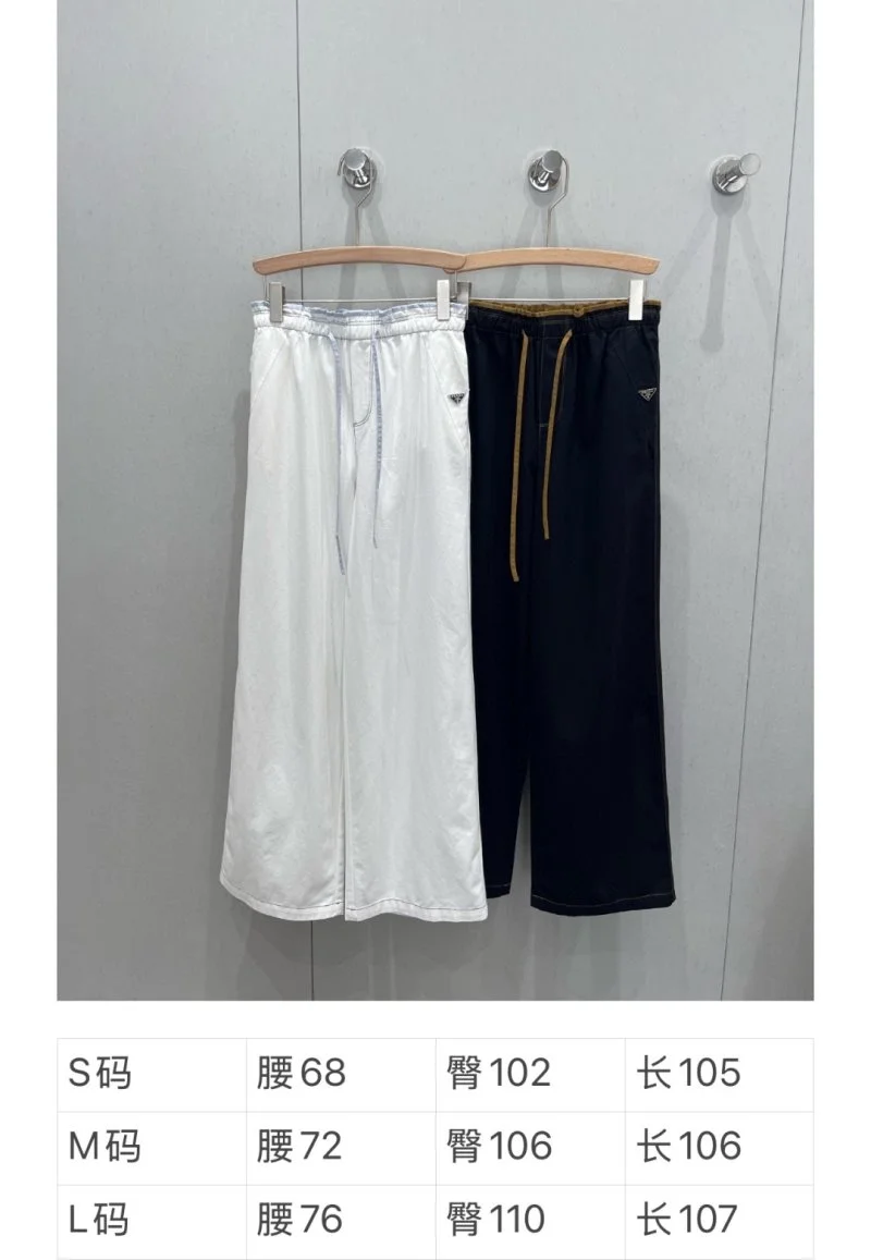 Indistinguishable Prada Long Pants