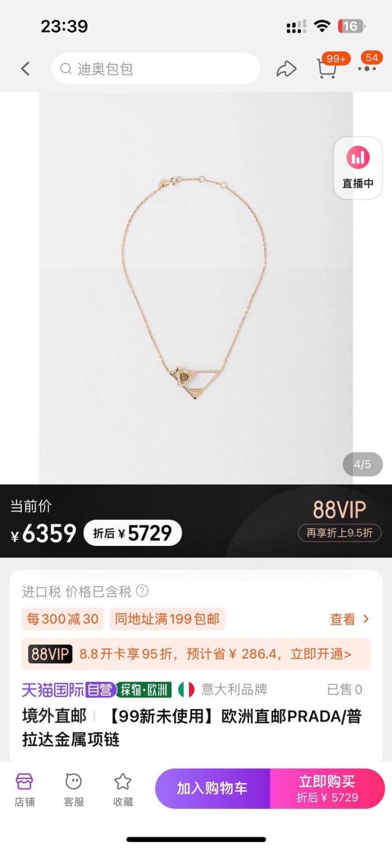 Official Prada Necklaces