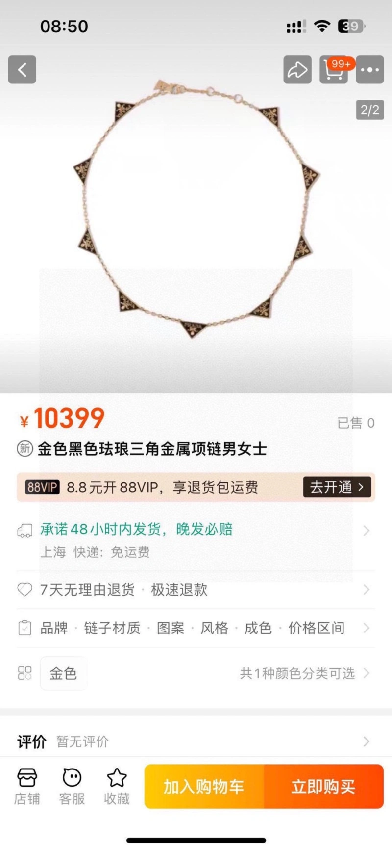 Indistinguishable Prada Necklaces