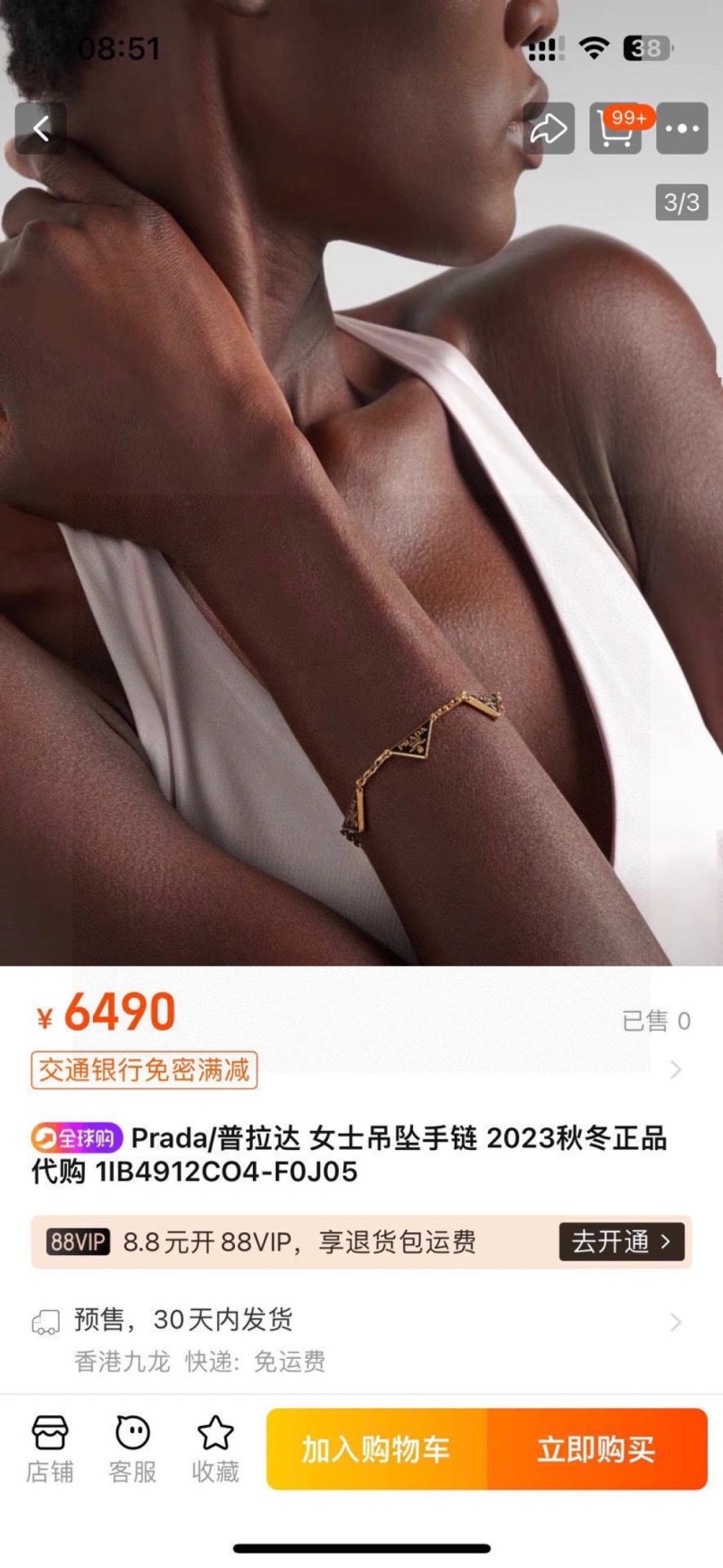 Indistinguishable Prada Necklaces