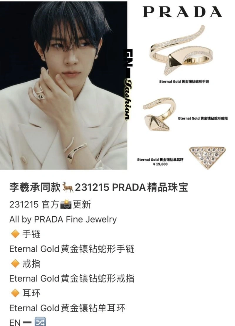 Top mirror Prada Rings