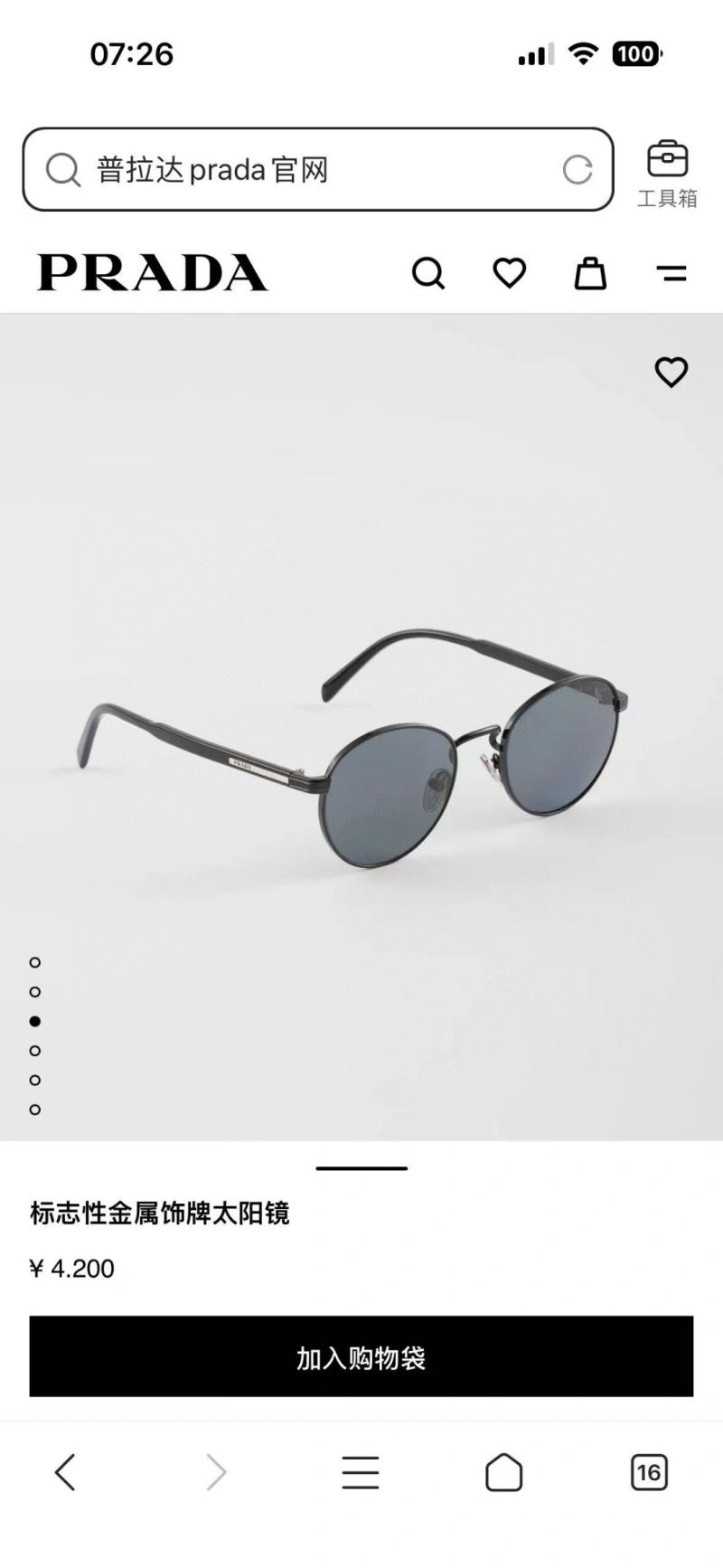 Precise copy Prada Sunglasses